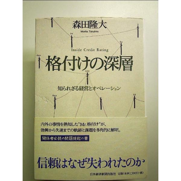 ◇商品状態：中古A  コンディション説明：帯つきです。帯カバーに軽度のスレキズあり。本文書き込みありません。紙面良好。迅速丁寧に発送いたします。    検品参考コンディション  A：とても綺麗な状態、多少のヤケ  B：綺麗な状態、多少の書き...