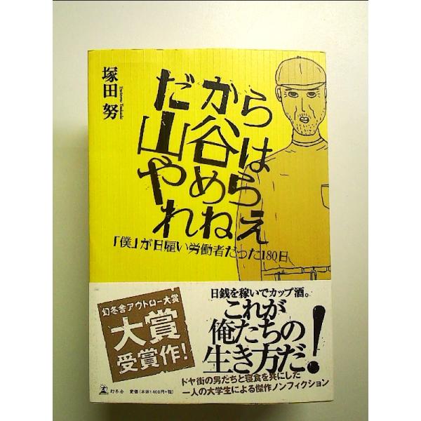 ◇商品状態：中古A  コンディション説明：帯つきです。帯カバーに軽度のスレキズあり。本文書き込みありません。紙面良好。迅速丁寧に発送いたします。    検品参考コンディション  A：とても綺麗な状態、多少のヤケ  B：綺麗な状態、多少の書き...