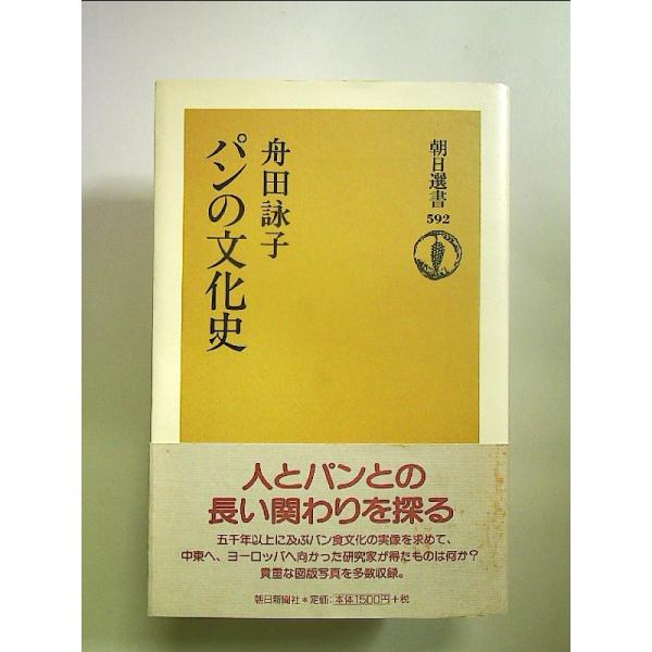 ◇商品状態：中古B  コンディション説明：帯つきです。帯カバーに軽度のスレキズ薄いヤケあり。本文書き込みありません。天に小シミ複数あり。迅速丁寧に発送いたします。    検品参考コンディション  A：とても綺麗な状態、多少のヤケ  B：綺麗...
