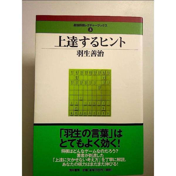 ◇商品状態：中古A  コンディション説明：帯つきです。帯カバーに軽度のスレキズあり。本文書き込みありません。紙面良好。迅速丁寧に発送いたします。    検品参考コンディション  A：とても綺麗な状態、多少のヤケ  B：綺麗な状態、多少の書き...