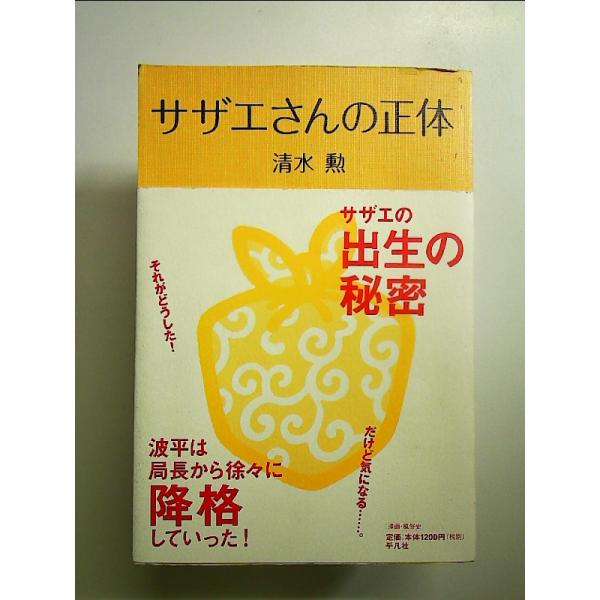 ◇商品状態：中古B  コンディション説明：帯つきです。帯カバーに軽度のスレキズあり。本文書き込みありません。紙面良好。迅速丁寧に発送いたします。    検品参考コンディション  A：とても綺麗な状態、多少のヤケ  B：綺麗な状態、多少の書き...