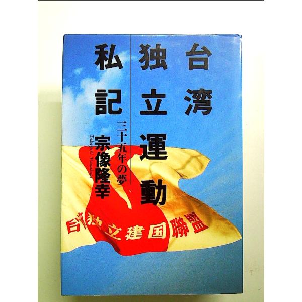◇商品状態：中古A  コンディション説明：帯なし。カバーに軽度のスレキズあり。本文書き込みありません、紙面良好。迅速丁寧に発送いたします。    検品参考コンディション  A：とても綺麗な状態、多少のヤケ  B：綺麗な状態、多少の書き込みヤ...