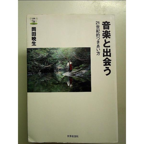 ◇商品状態：中古B  コンディション説明：帯なし。カバーにスレキズ薄いヤケあり。本文書き込みありません、紙面良好。迅速丁寧に発送いたします。    検品参考コンディション  A：とても綺麗な状態、多少のヤケ  B：綺麗な状態、多少の書き込み...