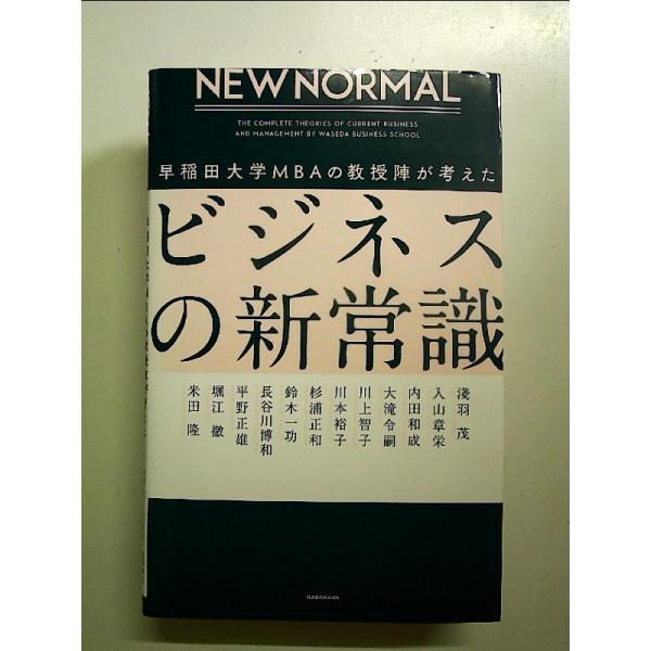 ◇商品状態：中古A  コンディション説明：帯なしです。カバーに軽度のスレキズあり。本文書き込みありません。紙面良好。迅速丁寧に発送いたします。    検品参考コンディション  A：とても綺麗な状態、多少のヤケ  B：綺麗な状態、多少の書き込...