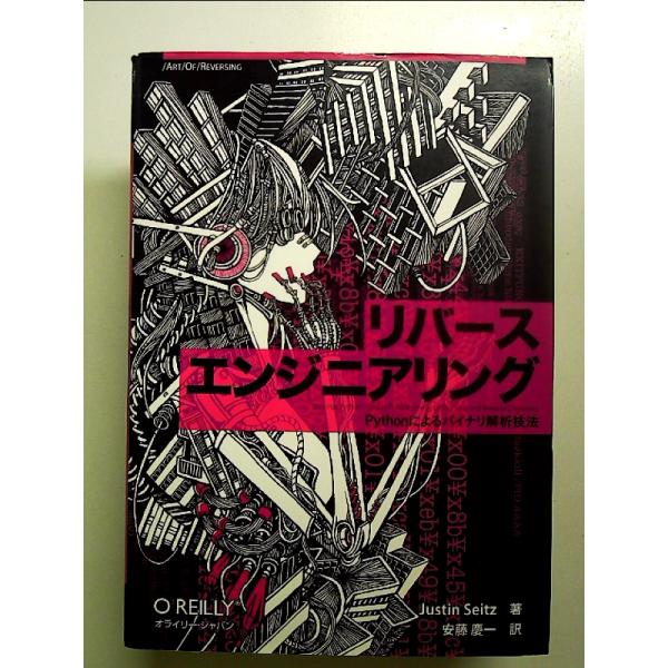 ◇商品状態：中古A  コンディション説明：帯なしです。カバーにスレキズあり。本文書き込みありません。紙面良好。迅速丁寧に発送いたします。    検品参考コンディション  A：とても綺麗な状態、多少のヤケ  B：綺麗な状態、多少の書き込みヤケ...