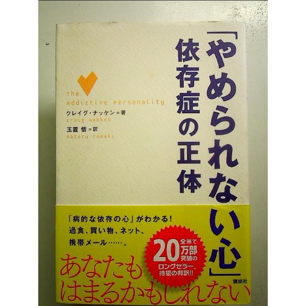 ◇商品状態：中古A  コンディション説明：帯つきです。帯カバーに軽度のスレキに薄いヤケあり。本文書き込みありません。紙面良好。迅速丁寧に発送いたします。    検品参考コンディション  A：とても綺麗な状態、多少のヤケ  B：綺麗な状態、多...