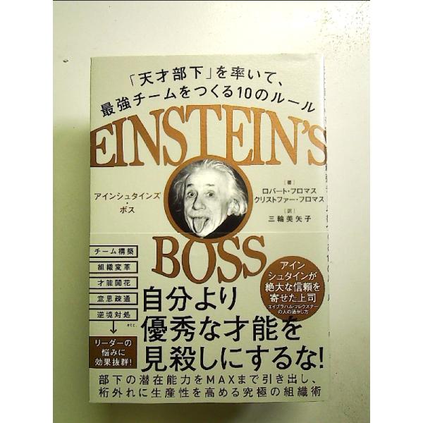 ◇商品状態：中古A  コンディション説明：帯つきです。帯カバーに軽度のスレキズあり。本文書き込みありません。紙面良好。迅速丁寧に発送いたします。    検品参考コンディション  A：とても綺麗な状態、多少のヤケ  B：綺麗な状態、多少の書き...