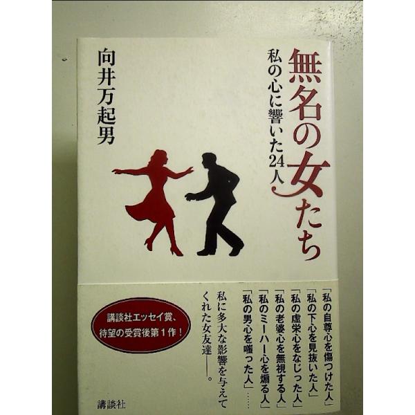 ◇商品状態：中古A  コンディション説明：帯つきです。帯カバーに軽度のスレキズ薄いヤケあり。本文書き込みありません。小口に薄いヤケあり。迅速丁寧に発送いたします。    検品参考コンディション  A：とても綺麗な状態、多少のヤケ  B：綺麗...