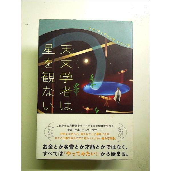 ◇商品状態：中古A  コンディション説明：帯つきです。帯カバーに軽度のスレキズあり。本文書き込みありません。紙面良好。迅速丁寧に発送いたします。    検品参考コンディション  A：とても綺麗な状態、多少のヤケ  B：綺麗な状態、多少の書き...