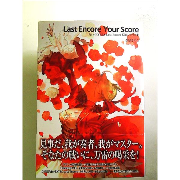 ◇商品状態：中古A  コンディション説明：帯つきです。帯カバーに軽度のスレキズあり。本文書き込みありません。紙面良好。迅速丁寧に発送いたします。    検品参考コンディション  A：とても綺麗な状態、多少のヤケ  B：綺麗な状態、多少の書き...
