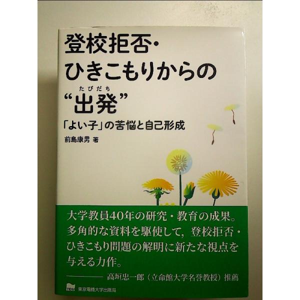 ◇商品状態：中古A  コンディション説明：帯つきです。帯カバーに軽度のスレキズあり。本文書き込みありません。紙面良好。迅速丁寧に発送いたします。    検品参考コンディション  A：とても綺麗な状態、多少のヤケ  B：綺麗な状態、多少の書き...