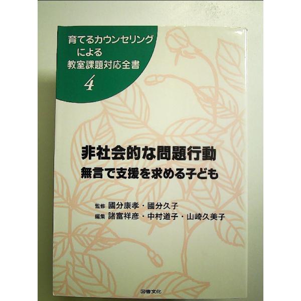 ◇商品状態：中古B  コンディション説明：帯なしです。カバーにスレキズ薄いヤケあり。本文書き込みありません。紙面良好。迅速丁寧に発送いたします。    検品参考コンディション  A：とても綺麗な状態、多少のヤケ  B：綺麗な状態、多少の書き...