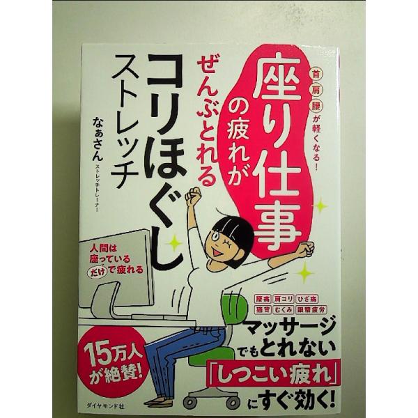 ◇商品状態：中古A  コンディション説明：帯なしです。カバーに軽度のスレキズあり。本文書き込みありません。紙面良好。迅速丁寧に発送いたします。    検品参考コンディション  A：とても綺麗な状態、多少のヤケ  B：綺麗な状態、多少の書き込...