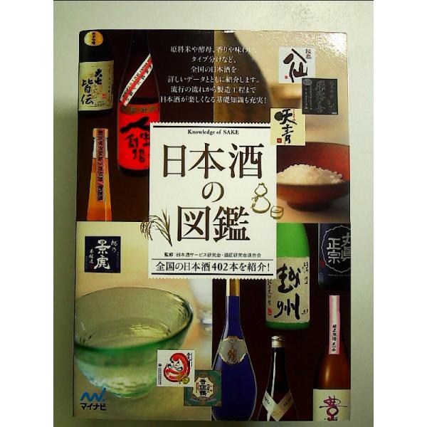 ◇商品状態：中古A  コンディション説明：帯なしです。カバーに軽度のスレキズあり。本文書き込みありません。紙面良好。迅速丁寧に発送いたします。    検品参考コンディション  A：とても綺麗な状態、多少のヤケ  B：綺麗な状態、多少の書き込...