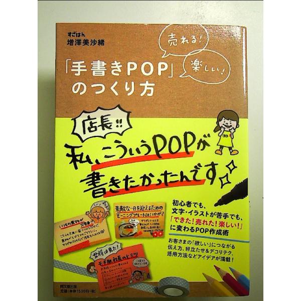 ◇商品状態：中古A  コンディション説明：帯なしです。カバーに軽度のスレキズあり。本文書き込みありません。紙面良好。迅速丁寧に発送いたします。    検品参考コンディション  A：とても綺麗な状態、多少のヤケ  B：綺麗な状態、多少の書き込...