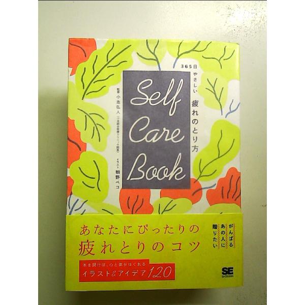 ◇商品状態：中古A  コンディション説明：帯つきです。帯カバーに軽度のスレキズあり。本文書き込みありません。紙面良好。迅速丁寧に発送いたします。    検品参考コンディション  A：とても綺麗な状態、多少のヤケ  B：綺麗な状態、多少の書き...
