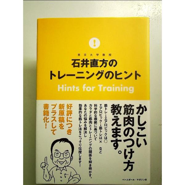 ◇商品状態：中古A  コンディション説明：帯つきです。帯カバーに軽度のスレキズ背に薄いヤケあり。本文書き込みありません。紙面良好。迅速丁寧に発送いたします。    検品参考コンディション  A：とても綺麗な状態、多少のヤケ  B：綺麗な状態...