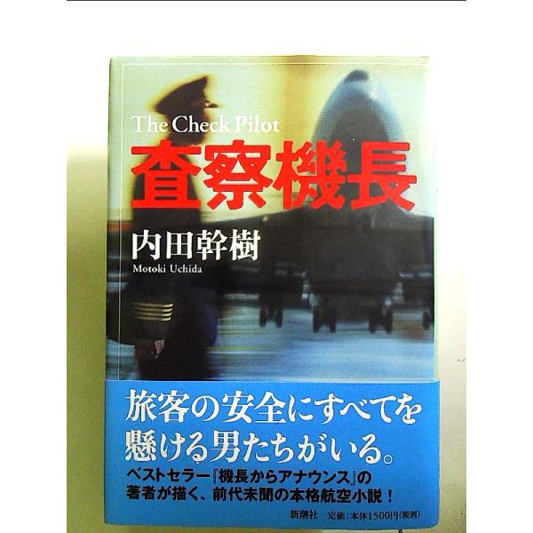 ◇商品状態：中古A  コンディション説明：帯つきです。帯カバーに軽度のスレキズあり。本文書き込みありません。紙面良好。迅速丁寧に発送いたします。    検品参考コンディション  A：とても綺麗な状態、多少のヤケ  B：綺麗な状態、多少の書き...