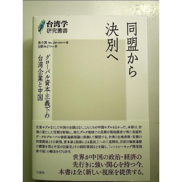 ◇商品状態：中古A  コンディション説明：帯つきです。帯カバーに軽度のスレキズあり。本文書き込みありません。紙面良好。迅速丁寧に発送いたします。    検品参考コンディション  A：とても綺麗な状態、多少のヤケ  B：綺麗な状態、多少の書き...