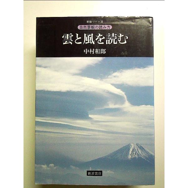 ◇商品状態：中古B  コンディション説明：帯なしです。カバーに軽度のスレキズ薄いヤケあり。本文書き込みありません。紙面良好。迅速丁寧に発送いたします。    検品参考コンディション  A：とても綺麗な状態、多少のヤケ  B：綺麗な状態、多少...