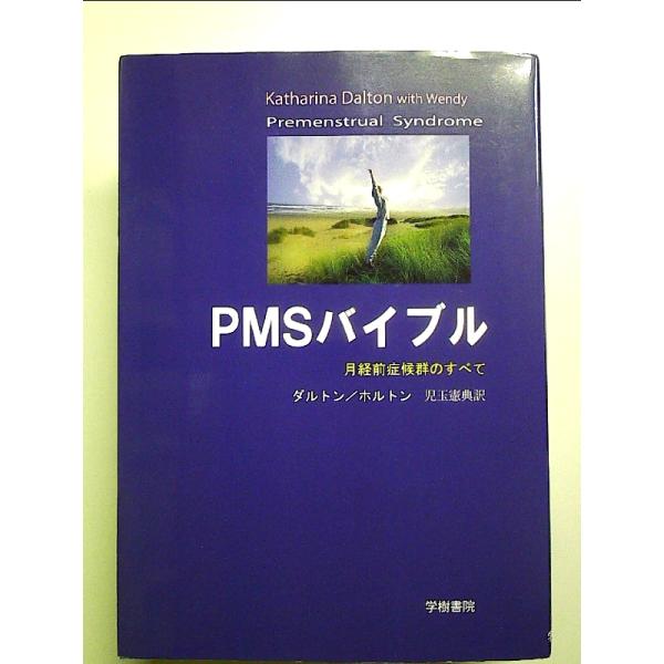 ◇商品状態：中古A  コンディション説明：帯なしです。カバーに軽度のスレキズあり。本文書き込みありません。紙面良好。迅速丁寧に発送いたします。    検品参考コンディション  A：とても綺麗な状態、多少のヤケ  B：綺麗な状態、多少の書き込...