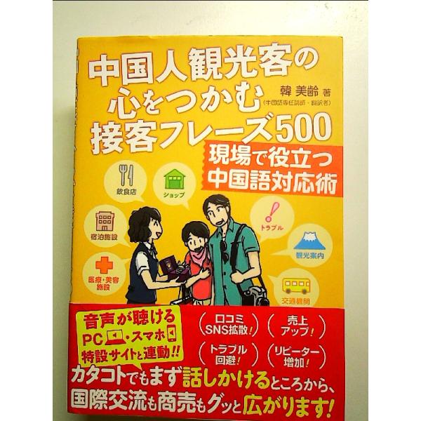 ◇商品状態：中古A  コンディション説明：帯つきです。帯カバーに軽度のスレキズ、裏表紙に薄い折り目あり。本文書き込みありません。紙面良好。迅速丁寧に発送いたします。    検品参考コンディション  A：とても綺麗な状態、多少のヤケ  B：綺...
