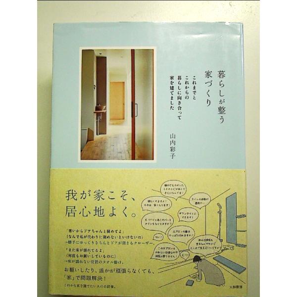 ◇商品状態：中古A  コンディション説明：帯つきです。帯カバーに軽度のスレキズあり。本文書き込みありません。紙面良好。迅速丁寧に発送いたします。    検品参考コンディション  A：とても綺麗な状態、多少のヤケ  B：綺麗な状態、多少の書き...
