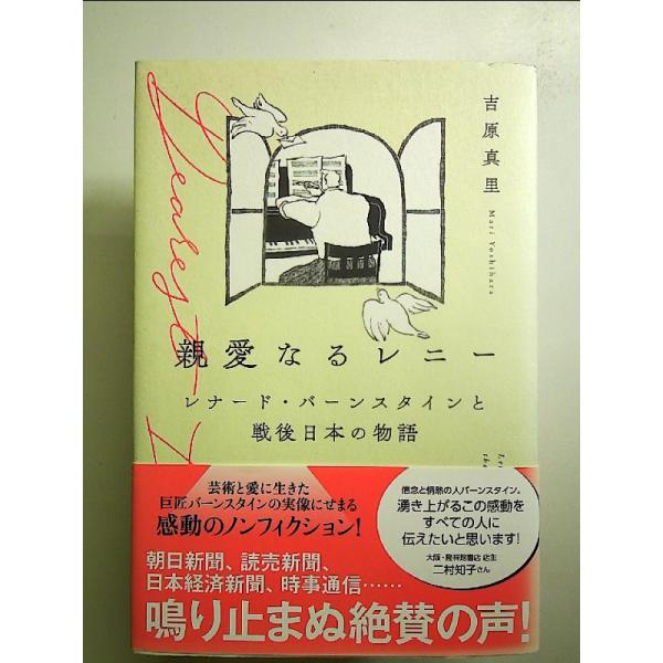 ◇商品状態：中古B  コンディション説明：帯つきです。帯カバーに軽度のスレキズ背に薄いヤケあり。本文書き込みありません。紙面良好。迅速丁寧に発送いたします。    検品参考コンディション  A：とても綺麗な状態、多少のヤケ  B：綺麗な状態...