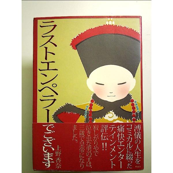 ◇商品状態：中古A  コンディション説明：帯つきです。帯カバーに軽度のスレキズあり。本文書き込みありません、紙面良好。迅速丁寧に発送いたします。    検品参考コンディション  A：とても綺麗な状態、多少のヤケ  B：綺麗な状態、多少の書き...