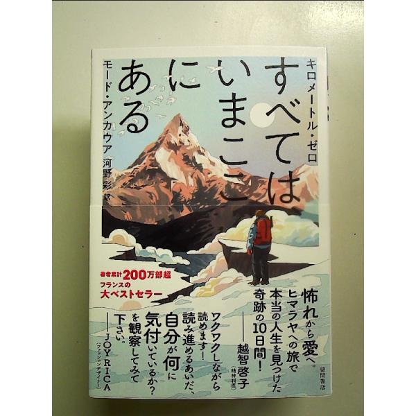 ◇商品状態：中古A  コンディション説明：帯つきです。帯カバーに軽度のスレキズあり。本文書き込みありません。紙面良好。迅速丁寧に発送いたします。    検品参考コンディション  A：とても綺麗な状態、多少のヤケ  B：綺麗な状態、多少の書き...