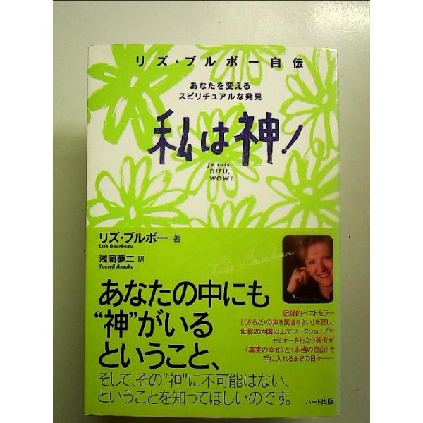 ◇商品状態：中古B  コンディション説明：帯つきです。帯カバーに軽度のスレキズ背に薄いヤケあり。本文書き込みありません。紙面良好。迅速丁寧に発送いたします。    検品参考コンディション  A：とても綺麗な状態、多少のヤケ  B：綺麗な状態...
