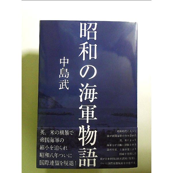 ◇商品状態：中古A  コンディション説明：帯つきです。帯カバーに軽度のスレキズあり。本文書き込みありません。紙面良好。迅速丁寧に発送いたします。    検品参考コンディション  A：とても綺麗な状態、多少のヤケ  B：綺麗な状態、多少の書き...