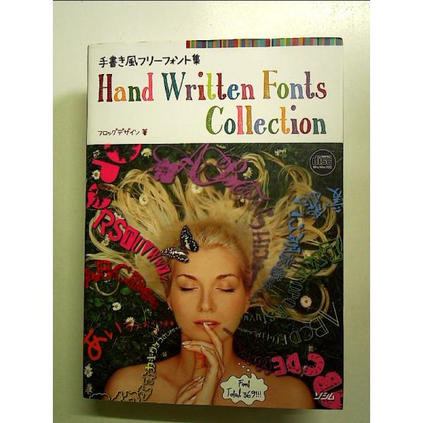 ◇商品状態：中古A  コンディション説明：CD付属開封済。帯なしです。カバーに軽度のスレキズあり。本文書き込みありません。紙面良好。迅速丁寧に発送いたします。    検品参考コンディション  A：とても綺麗な状態、多少のヤケ  B：綺麗な状...