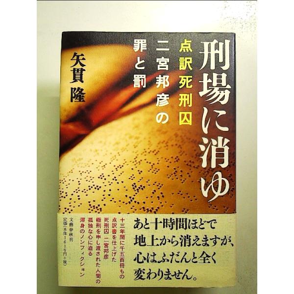 ◇商品状態：中古A  コンディション説明：帯つきです。帯カバーに軽度のスレキズあり。本文書き込みありません。紙面良好。迅速丁寧に発送いたします。    検品参考コンディション  A：とても綺麗な状態、多少のヤケ  B：綺麗な状態、多少の書き...