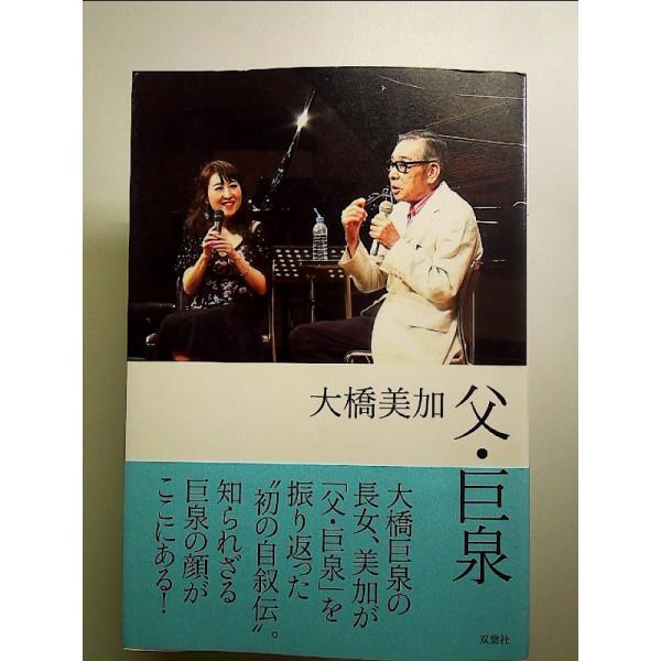 ◇商品状態：中古A  コンディション説明：帯つきです。帯カバーに軽度のスレキズあり。本文書き込みありません。紙面良好。迅速丁寧に発送いたします。    検品参考コンディション  A：とても綺麗な状態、多少のヤケ  B：綺麗な状態、多少の書き...