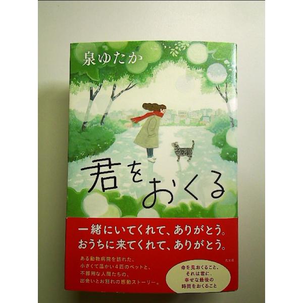 ◇商品状態：中古A  コンディション説明：帯つきです。帯カバーに軽度のスレキズあり。本文書き込みありません。紙面良好。迅速丁寧に発送いたします。    検品参考コンディション  A：とても綺麗な状態、多少のヤケ  B：綺麗な状態、多少の書き...