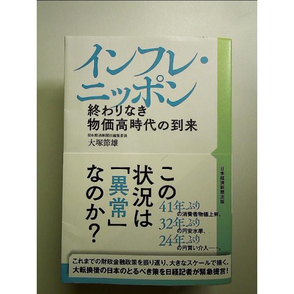 ◇商品状態：中古A  コンディション説明：帯つきです。帯カバーに軽度のスレキズあり。本文書き込みありません。紙面良好。迅速丁寧に発送いたします。    検品参考コンディション  A：とても綺麗な状態、多少のヤケ  B：綺麗な状態、多少の書き...