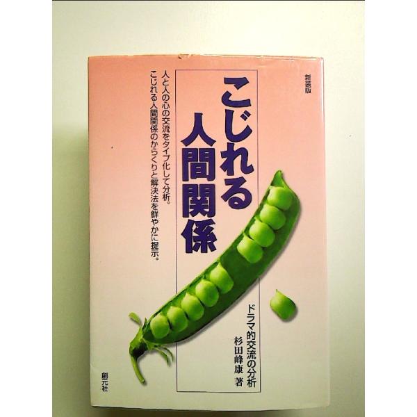 ◇商品状態：中古C  コンディション説明：帯なしです。カバーに軽度のスレキズ小シミあり。本文５ページほどマーカーあり。小口に薄いヤケあり。迅速丁寧に発送いたします。    検品参考コンディション  A：とても綺麗な状態、多少のヤケ  B：綺...
