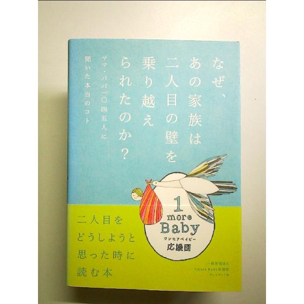 ◇商品状態：中古A  コンディション説明：帯つきです。帯カバーに軽度のスレキズ背に薄いヤケあり。本文書き込みありません。紙面良好。迅速丁寧に発送いたします。    検品参考コンディション  A：とても綺麗な状態、多少のヤケ  B：綺麗な状態...