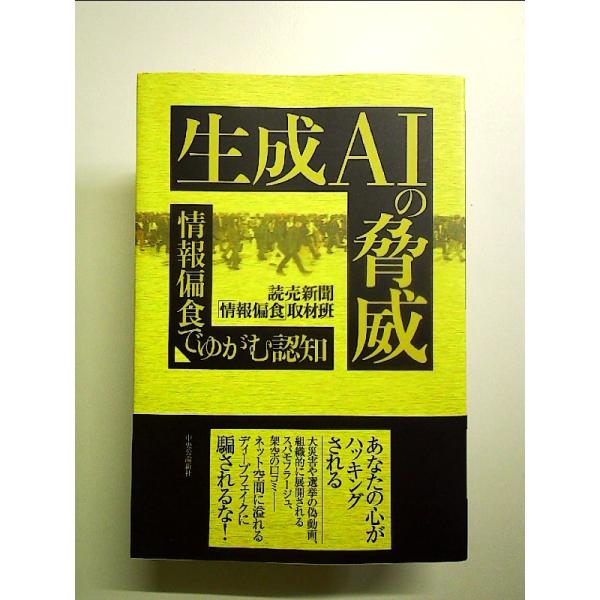 ◇商品状態：中古A  コンディション説明：帯つきです。帯カバーに軽度のスレキズあり。本文書き込みありません。紙面良好。迅速丁寧に発送いたします。    検品参考コンディション  A：とても綺麗な状態、多少のヤケ  B：綺麗な状態、多少の書き...