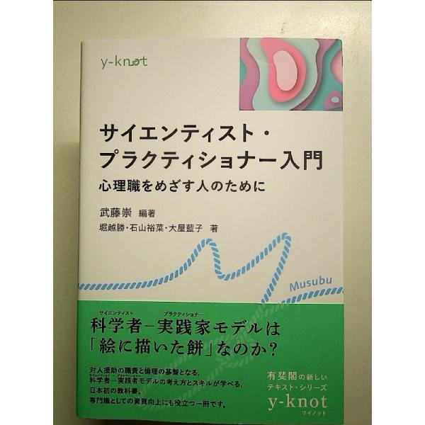 ◇商品状態：中古A  コンディション説明：帯つきです。帯カバーに軽度のスレキズあり。本文書き込みありません。紙面良好。迅速丁寧に発送いたします。    検品参考コンディション  A：とても綺麗な状態、多少のヤケ  B：綺麗な状態、多少の書き...