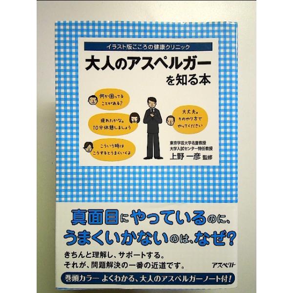 ◇商品状態：中古A  コンディション説明：帯つきです。帯カバーに軽度のスレキズあり。本文書き込みありません、紙面良好。迅速丁寧に発送いたします。    検品参考コンディション  A：とても綺麗な状態、多少のヤケ  B：綺麗な状態、多少の書き...