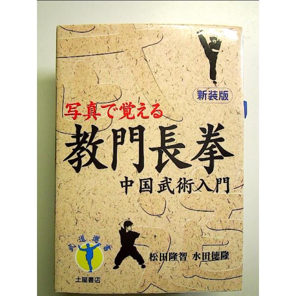◇商品状態：中古B  コンディション説明：帯なし。カバーにスレキズ薄いヤケあり。本文書き込みありません、天地小口に薄いヤケあり。迅速丁寧に発送いたします。    検品参考コンディション  A：とても綺麗な状態、多少のヤケ  B：綺麗な状態、...