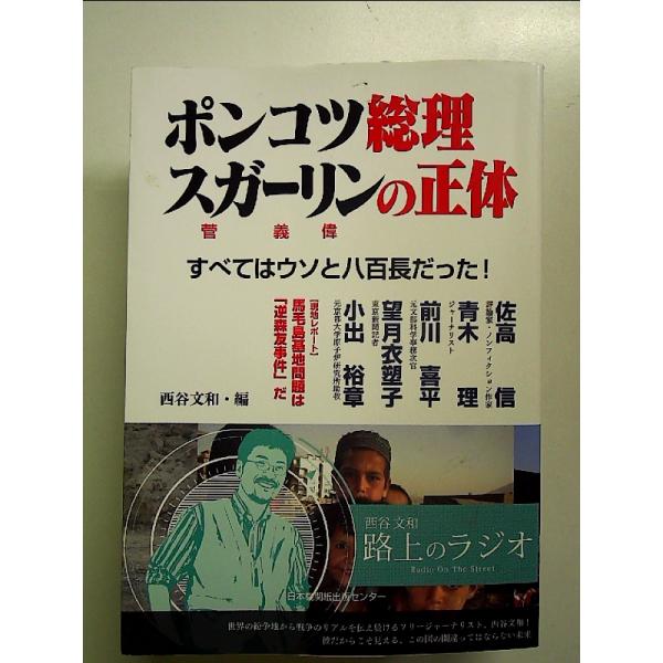 ◇商品状態：中古A  コンディション説明：帯なし。カバーに軽度のスレキズあり。本文書き込みありません、紙面良好。迅速丁寧に発送いたします。    検品参考コンディション  A：とても綺麗な状態、多少のヤケ  B：綺麗な状態、多少の書き込みヤ...
