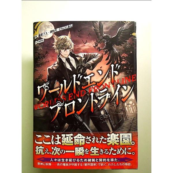 ◇商品状態：中古A  コンディション説明：帯つきです。帯カバーに軽度のスレキズあり。本文書き込みありません、紙面良好。迅速丁寧に発送いたします。    検品参考コンディション  A：とても綺麗な状態、多少のヤケ  B：綺麗な状態、多少の書き...