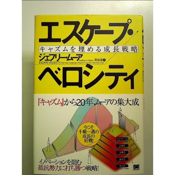 ◇商品状態：中古A  コンディション説明：帯つきです。帯カバーに軽度のスレキズあり。本文書き込みありません、紙面良好。迅速丁寧に発送いたします。    検品参考コンディション  A：とても綺麗な状態、多少のヤケ  B：綺麗な状態、多少の書き...