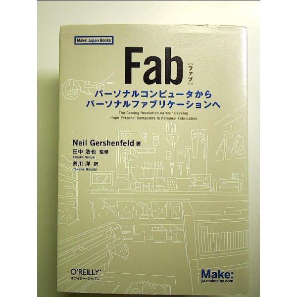 ◇商品状態：中古A  コンディション説明：帯なし。カバーに軽度のスレキズあり。本文書き込みありません、紙面良好。迅速丁寧に発送いたします。    検品参考コンディション  A：とても綺麗な状態、多少のヤケ  B：綺麗な状態、多少の書き込みヤ...
