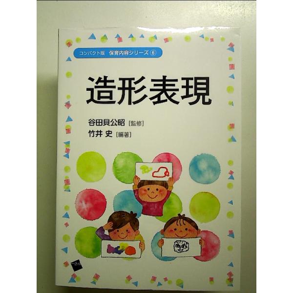 ◇商品状態：中古A  コンディション説明：帯なしです。カバーに軽度のスレキズあり。本文書き込みありません。紙面良好。迅速丁寧に発送いたします。    検品参考コンディション  A：とても綺麗な状態、多少のヤケ  B：綺麗な状態、多少の書き込...