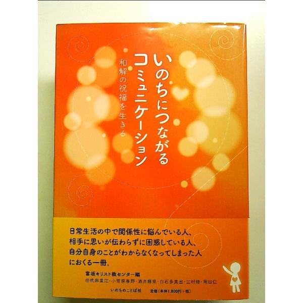 ◇商品状態：中古A  コンディション説明：帯つきです。帯カバーに軽度のスレキズあり。本文書き込みありません。紙面良好。迅速丁寧に発送いたします。    検品参考コンディション  A：とても綺麗な状態、多少のヤケ  B：綺麗な状態、多少の書き...