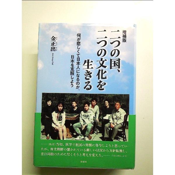 ◇商品状態：中古A  コンディション説明：帯つきです。帯カバーに軽度のスレキズあり。本文書き込みありません。紙面良好。迅速丁寧に発送いたします。    検品参考コンディション  A：とても綺麗な状態、多少のヤケ  B：綺麗な状態、多少の書き...